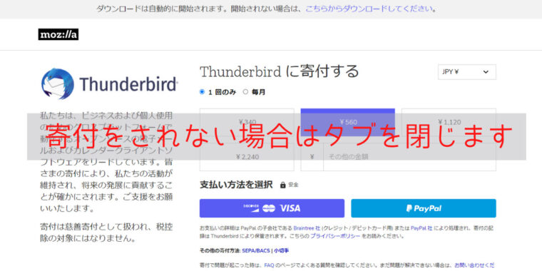 Thunderbirdの設定方法からタスクバーの通知表示まで徹底解説｜できるんだブログ