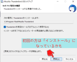 Thunderbirdの設定方法からタスクバーの通知表示まで徹底解説｜できるんだブログ
